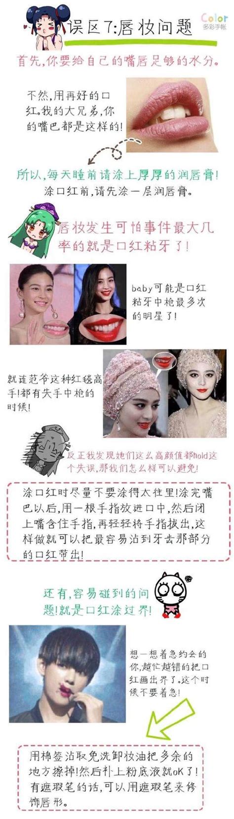 新手黨化妝的七個誤區，你中哪幾個 每日頭條