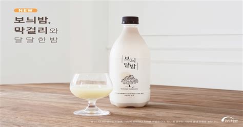 부드럽고 달콤한 지평주조 달달한 디저트 ‘보늬달밤 밤주酒 출시 위키트리