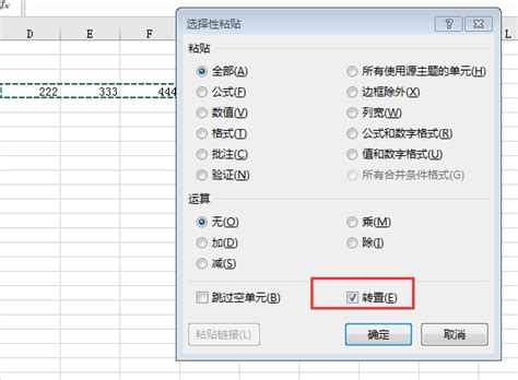 怎样将excel表格的行和列互相调换呢360新知