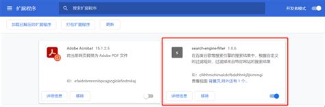 分享一个浏览器插件：搜索引擎结果过滤器 机器学习算法与python 博客园