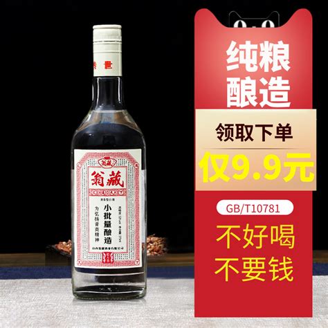 清香型53度375ml光瓶白酒纯粮食酒高度原浆酒高粱酒单瓶试饮酒虎窝淘