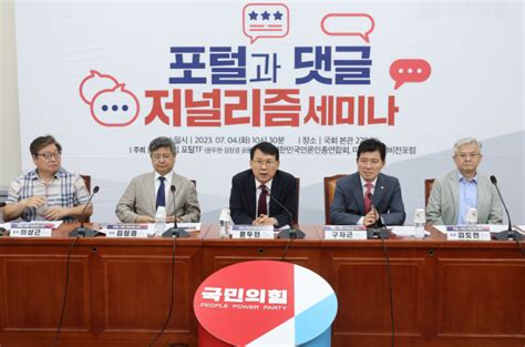 與 포털 댓글 여론조작 세력 놀이터총선 전 입법 필요 Sbs Biz