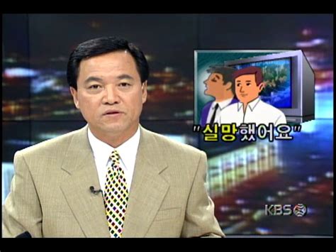 Kbs 뉴스