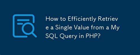 如何在 Php 中有效率地從 Mysql 查詢中檢索單一值? Mysql教程 Php中文網 如何在 Php 中有效率地從 Mysql 查詢中檢索單一值? Mysql教程 Php中文網