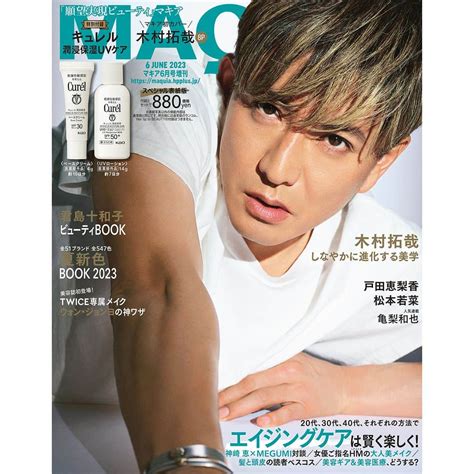 Maquia Onlineさんのインスタグラム写真 Maquia Onlineinstagram「木村拓哉さんが初登場