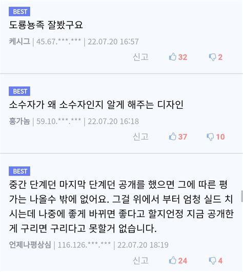 월드 오브 워크래프트 인벤 드랙티르 디자인 외부 커뮤니티 반응 와우 인벤 확장팩 게시판