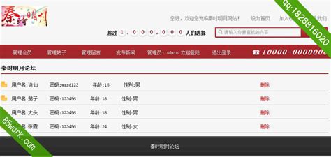 Php Mysql秦时明月论坛系统动态网站作业成品学生网页设计制作作业网页制作作业成品网页设计作业计算机毕业设计php作业asp