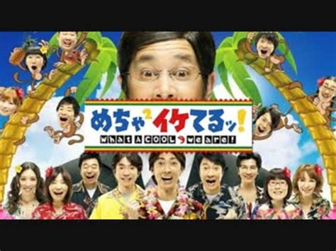 「めちゃイケ終了は遅すぎた」 ニコニコ動画
