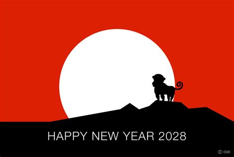 初日の出と猿シルエットの申年年賀状イラストのフリー素材｜イラストイメージ