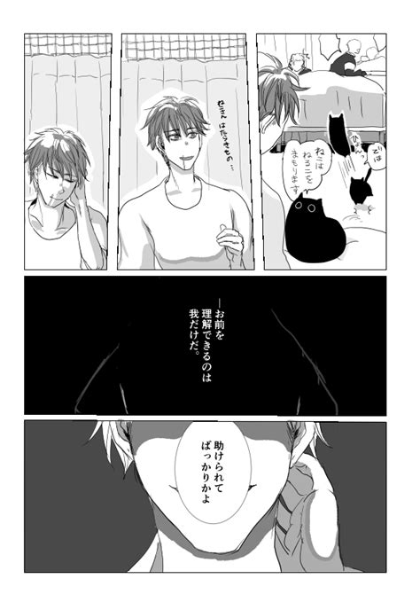 On Twitter Katanagami Kabe