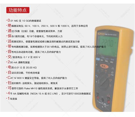 福禄克1508绝缘测试仪 福禄克1508绝缘测试仪价格 福禄克1508绝缘测试仪批发 采购 土猫网行情 报价 价格 评测 土猫网