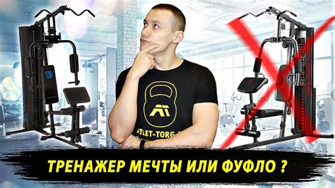 Мультистанция: вред или польза? 6 правил выбора силового тренажера для ...