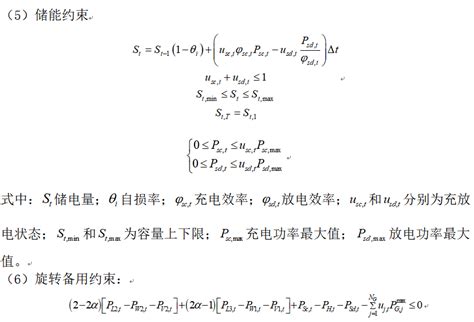 开源代码分享26 考虑预测不确定性的综合能源调度优化 Csdn博客
