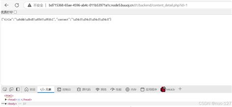 buuctf buu sql course 1 sqlmap自动化工具解 buu sql course 1 1 csdn博客