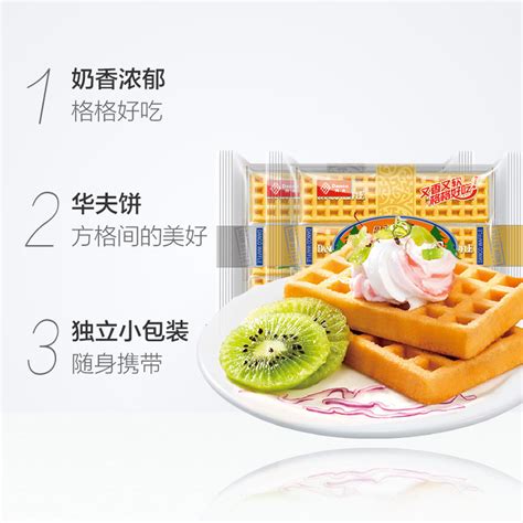 丹夫华夫饼168g 2包原味 奶油味代餐蛋糕点心网红零食z 虎窝淘