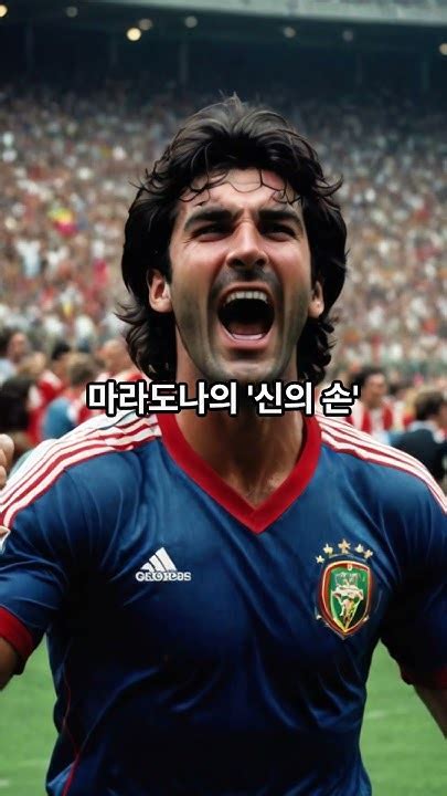 대통령 개에서 축구 종교까지 아르헨티나의 재미있는 이야기들 아르헨티나유머 대통령개 마라도나 축구는종교 역사의아이러니