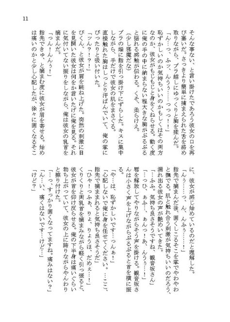 〇〇しないと出られない部屋に閉じ込められた二人の話 たまごごはん暇 ヒプノシスマイク 同人誌のとらのあな女子部成年向け通販