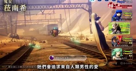 《真女神转生5》恶魔介绍第147弹 爱尔兰妖精菈南希国内游戏新闻 叶子猪新闻中心
