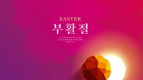 2022 사순절 부활절 예배 화면용 썸네일 이미지 2종 무료 제공합니다 Notice