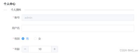结合表单验证谈el Form中model、prop、rules属性el Form Item Prop属性 Csdn博客