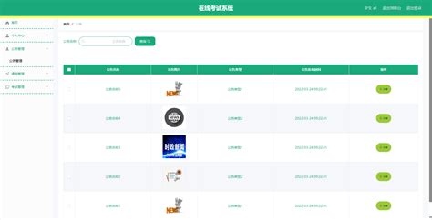 Github Nature924no41online Examination System 基于springboot框架实现的在线考试系统，编程语言java ；数据库mysql