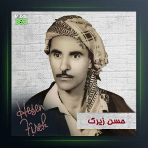 دانلود آهنگ دیوانه بوم از حسن زیرک به همراه متن کامل آهنگ