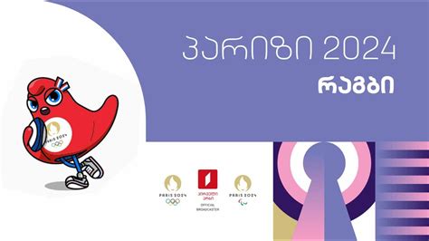 რაგბი 🏉 შვიდქალა 🇨🇳 🇬🇧 🇫🇷 🇮🇪 🇳🇿 🇺🇸 🇨🇦 🇦🇺 ოლიმპიადა პარიზი2024 Youtube