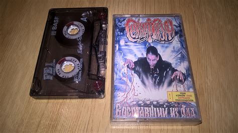 Сектор Газа (Восставший Из Ада) 2000. (МС). Кассета. Music Publishing ...