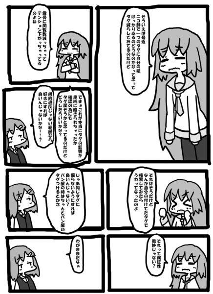 それでも見ていてくれてる人にとっても感謝しているって話 ゆう さんのイラスト ニコニコ静画 イラスト