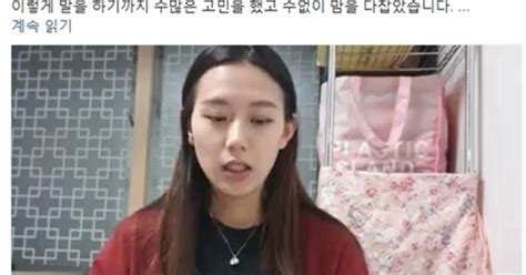 양예원 촬영자 영장 청구사진 파일 저장장치 분실