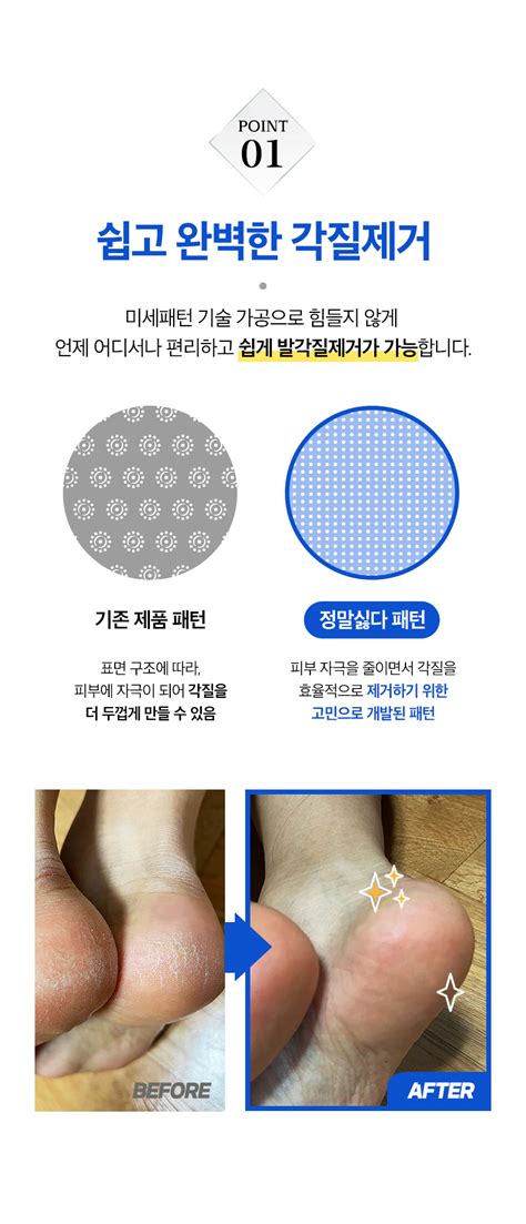 Realhate 정말싫다 글라스 풋파일 발각질 제거기 핫트랙스