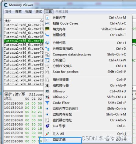 CE训练教程进阶步骤 9 注入 ce注入dll CSDN博客