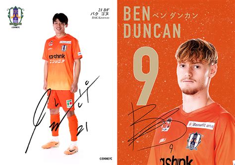 525（土）栃木sc 戦「スペシャル投げ銭企画」開催のお知らせ 愛媛fc公式サイト【ehime Fc Official Site】