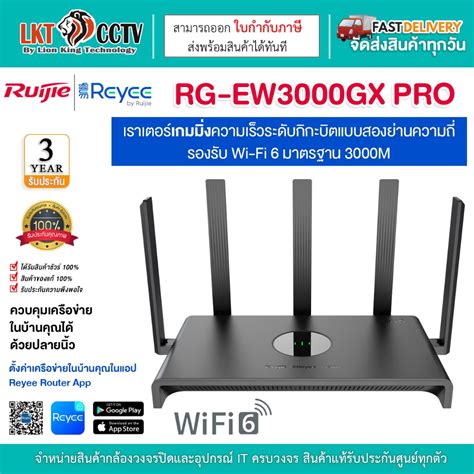 Ruijie Reyee เกมมิ่งเราเตอร์ 3000m Wi Fi 6 Dual Band Gigabit Gaming