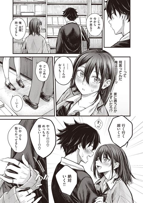 ありのままの君でいて 仲町まち 無料エロ漫画試し読み