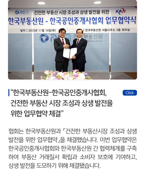 한국공인중개사협회