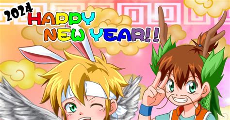 ショタ 2024年！happy New Year！！ 疾風翼はやてつばさのイラスト Pixiv
