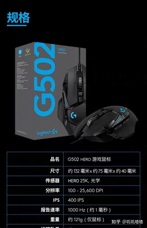 罗技g502hero值不值得买
