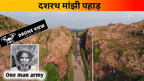 Dashrath Manjhi Ka Pahad Manjhi Ka Pahad Dashrath Manjhi Mountain