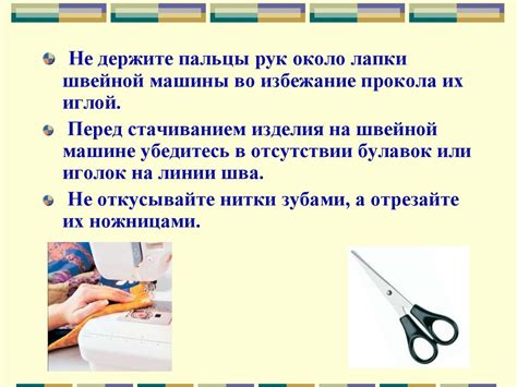 Техника безопасности на уроках технологии Инструкция по технике