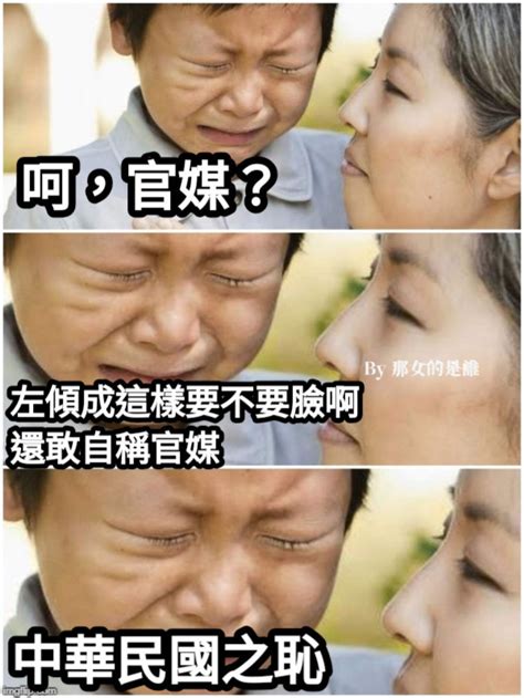 呵呵，官媒，國之將亡阿