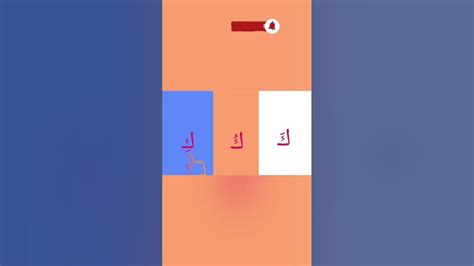 تعلم قراءة العربية باسهل طريقةthe Word Arabicthe Alphabet Arabiaحرف