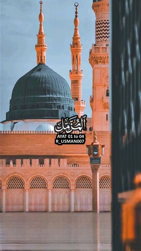 73surahmuzzammil 1 To 4