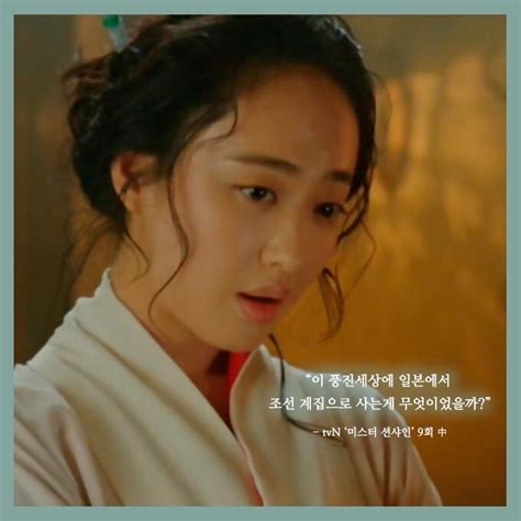 김민정 쿠도히나띵언💫 모음집zip 미스터선샤인 에서 항상 임팩트 강한 장면으로 매회 명장면을