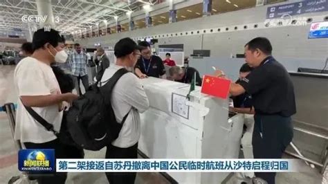 第二架抵達北京 新浪香港