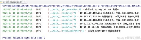 Python Ip解析器 Ip2region使用pip Install Ip2region Python Csdn博客