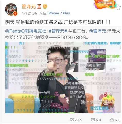 LPL全體解說受邀預測SKT與GRF決賽唯獨管澤元話都不敢說 每日頭條