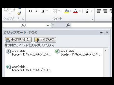 Excelのセル内にhtmlタグを含む文を入力する方法 Okwave