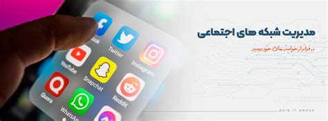 ادیب گستر عصر نوین طراحی سایت خدمات سئو