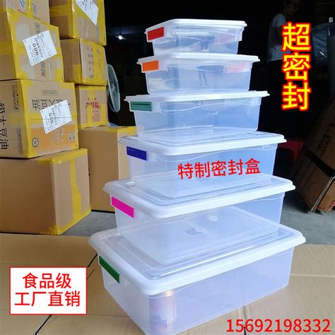 长方形塑料保鲜盒冰箱专用透明带盖大容量密封食品级收纳盒子宏名 虎窝淘
